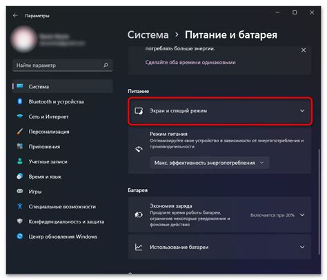 Как отключить спящий режим в Windows 11