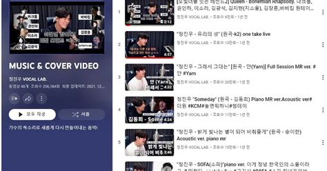 가수 정진우 유튜브 컨텐츠 피아노 편곡 및 연주 음악하는 이은상 숨고 숨은고수
