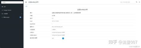 springboot整合knife4j从此告别手写接口文档 知乎