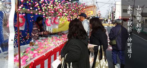 やまのべ観光ガイド｜山辺町観光協会