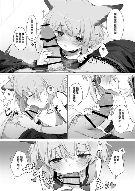 Sussurro Ga Hisho Ni Natta Page Nhentai Hentai Doujinshi And Manga