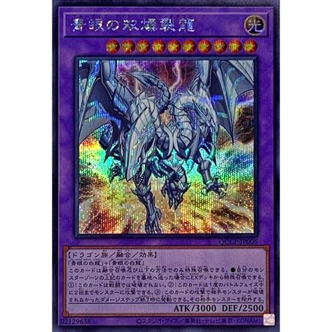 Yugioh Japanese QCCP JP006 Blue Eyes Twin Burst Dragon Shopee Malaysia
