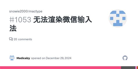 无法渲染微信输入法 · Issue 1053 · Snowie2000mactype · Github