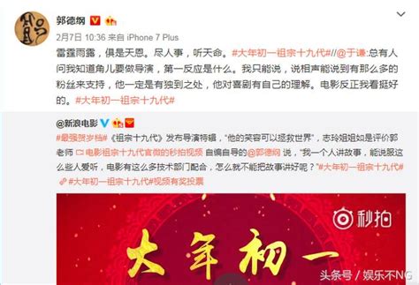 曹雲金宣佈與唐菀領證結婚 郭德綱29分鐘後發微博 每日頭條