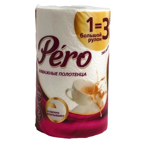 Полотенца бумажные Pero 2 слойные белые по 33 метра арт 1237527