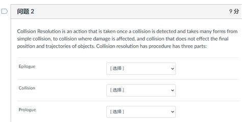 solved d 问题2 95 collision resolution is an action that is