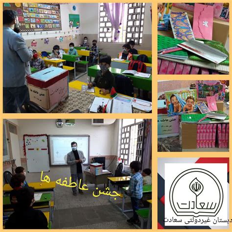 جشن عاطفه ها در دبستان