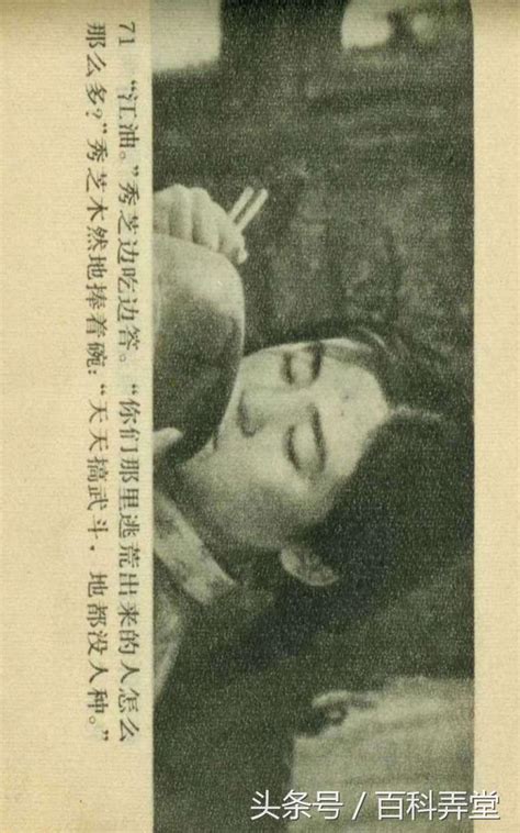 谢晋1982老电影《牧马人》连环画「张贤亮小说灵与肉」朱时茂丛珊 每日头条