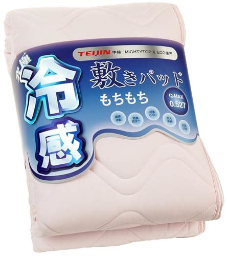 冷感 敷きパッド セミダブル 夏 【究極冷感teijin帝人抗菌】ひんやり敷きパッド 接触冷感 Qmax0527 冷感シーツ 夏用 しき