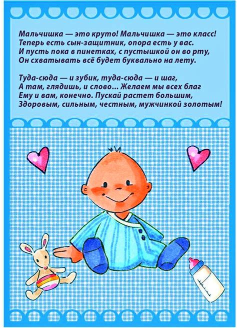 Открытки с Новорожденным Мальчиком