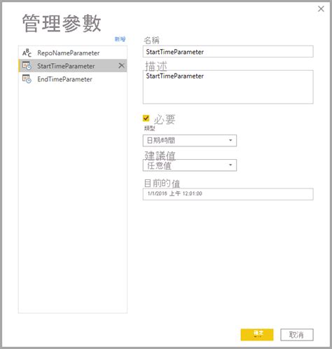 power bi desktop 中的動態 m 查詢參數 power bi microsoft learn