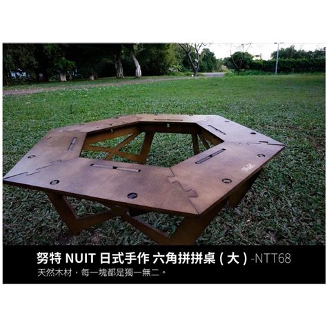NTT68 努特NUIT 日式手作 六角拼拼桌 大 燒烤邊桌 料理台 拼桌 帳棚桌 露營桌 圍爐桌 收納桌 55833 蝦皮購物