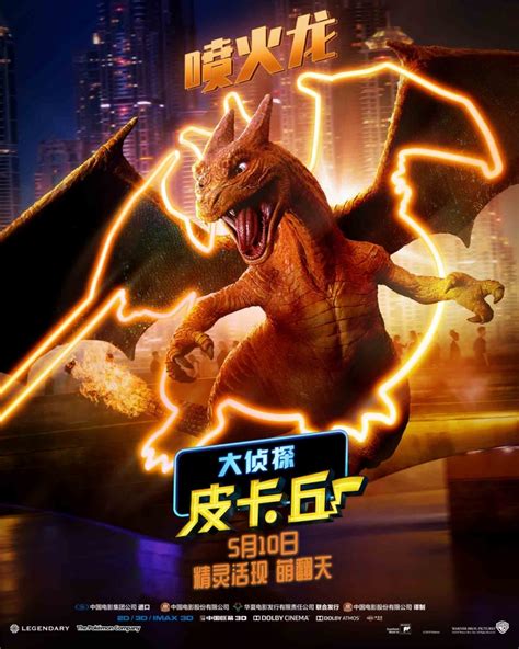 Pokemon Detective Pikachu Lots Of New Posters