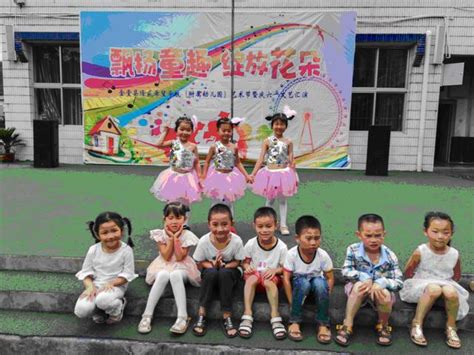 隆盛鎮希望學校附屬幼兒園慶六一活動 每日頭條