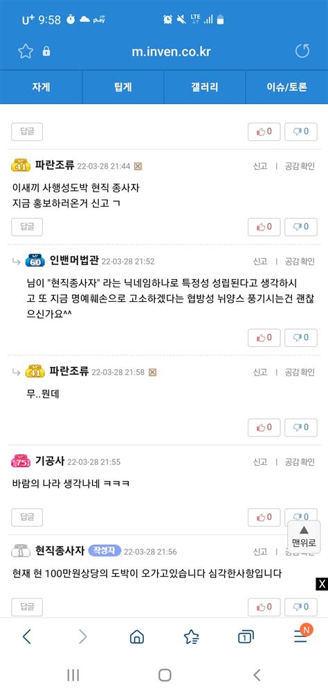 로스트아크 인벤 이거 뭔데 로스트아크 인벤 이슈토론버그 게시판