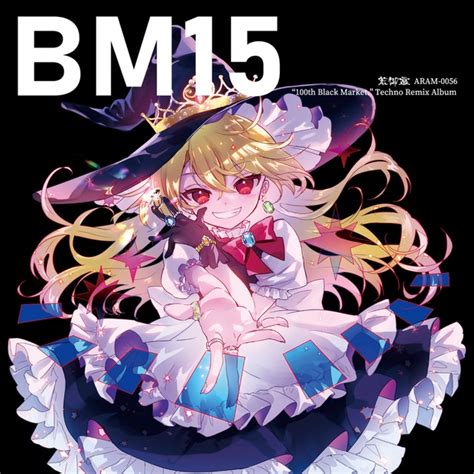 Bm15 荒御霊 Booth