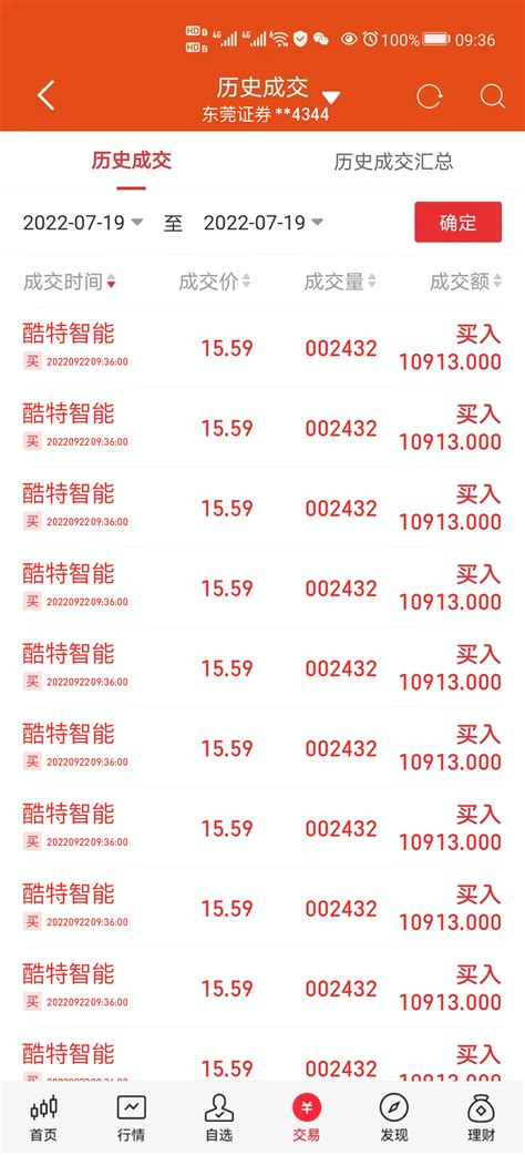 2024最新股票交割单生成器免费下载 官网 在线生成最新股票持仓截图 电脑手机截图持仓单制作软件神器