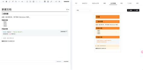 如何将markdown文档完美转换为docx格式？ 如知ai 如知ai笔记
