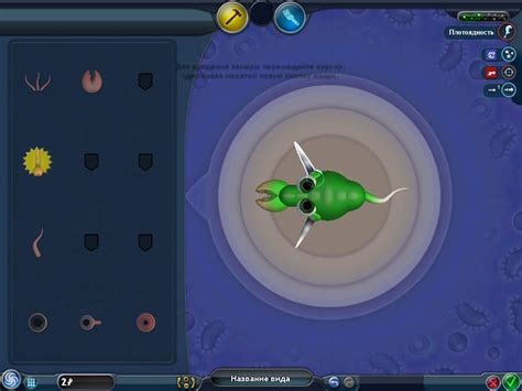 Editor Для Spore Avtojurnal