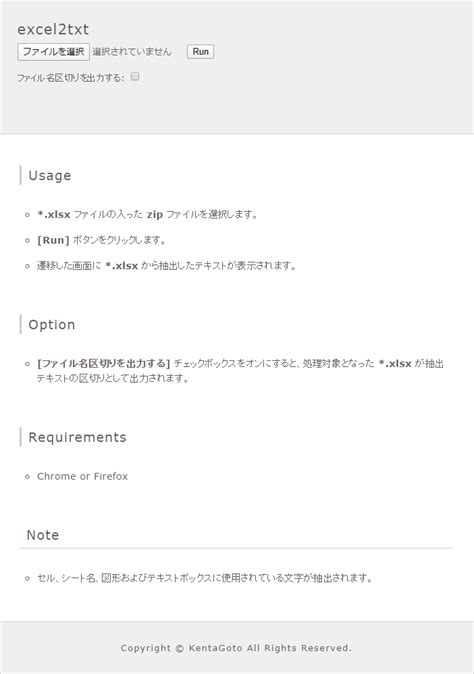 GitHub KentaGoto Excel Txt Web