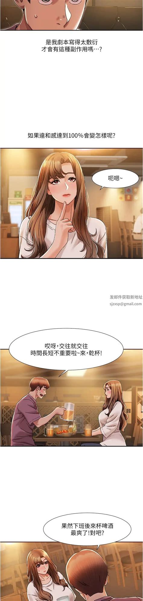 第2話 第一次的乳交 《我的性福劇本》無刪減版免費在線閱讀 漫畫大濕 免費无删减漫畫