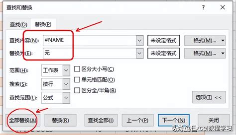 Excel替换怎么操作excel基础知识快速入门系列 正数办公