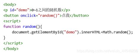 Javascript Math（算数）随机生成数字（验证码）算数验证码 Csdn博客
