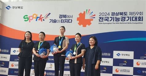 충남 59회 전국기능경기대회서 역대 최고 성적