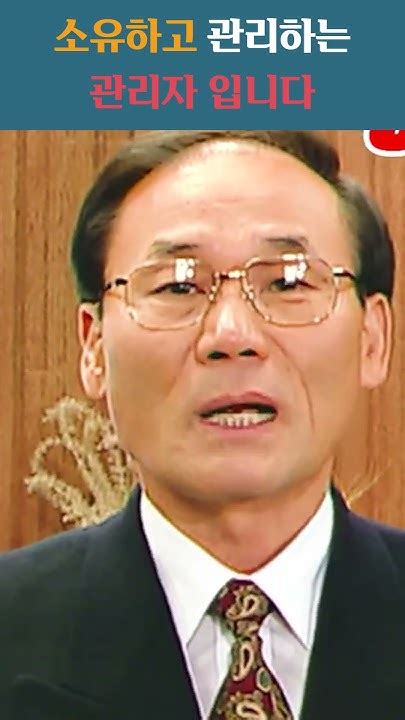 이스라엘 백성이 행했던 구제와 의미 성경강좌 신약 7강 마태복음 박종순 목사 충신교회 충신교회 박종순