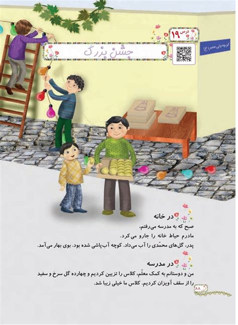 گام به گام هدیه آسمانی کلاس دوم ابتدایی تمامی درس ها کاملا رایگان 🔥🚀