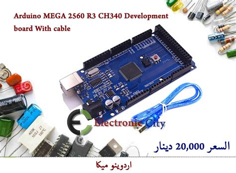 Arduino Mega 2560 R3 Development Board With Cable Bb10 010549 Electronic City المدينة الالكترونية
