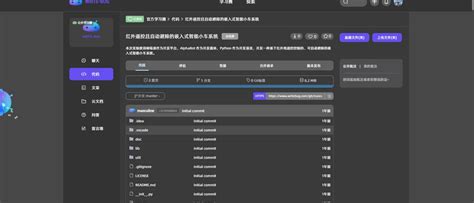 程序员 红外遥控且自动避障的嵌入式智能小车系统 个人文章 Segmentfault 思否