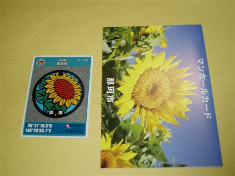 【未使用に近い】マンホールカード 茨城県 那珂市 001（写真修正前） の落札情報詳細 ヤフオク落札価格情報 オークフリー