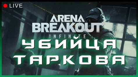 Arena Breakout Infinite Youtube