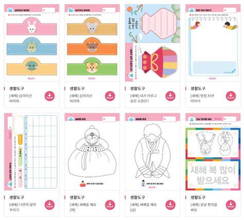 꼬미쌤 새해 활동지 생활도구 활동지 유아 활동지 유아교육 무료 자료 네이버 블로그