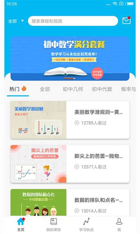 初中数学人教版电脑版下载官方最新版初中数学人教版电脑版下载安装华军软件宝库
