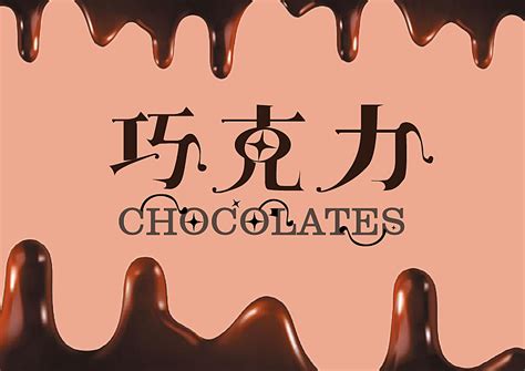【第十三天】菲妮籽 新中式字体练习菲妮籽 站酷zcool
