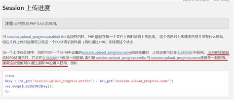 PHP Session利用总结 seizer zyx 博客园