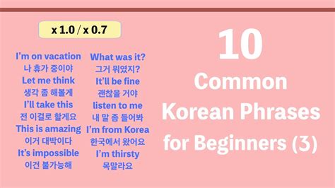 10 Common Korean Phrases For Beginners 3 Youtube