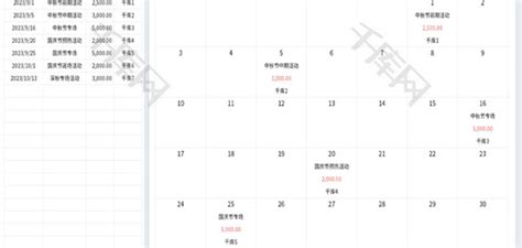 营销日历表excel模板千库网excelid：189378