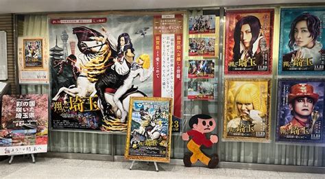 必見「翔んで埼玉～琵琶湖より愛をこめて～」完成記念バラエティー特番 ｜地域のトピックス｜furusato