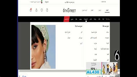 6th Street موقع شرح الشراء مع استخدام كوبون خصم 6 ستريت كود الخصم