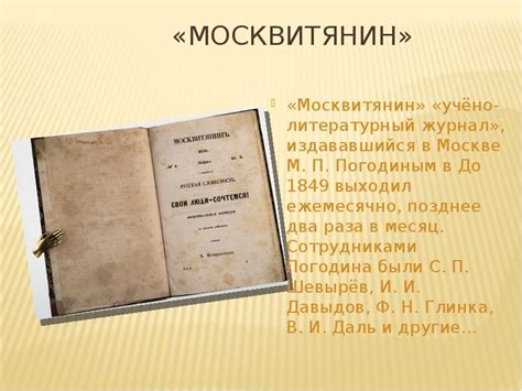 Русская литература 19 века