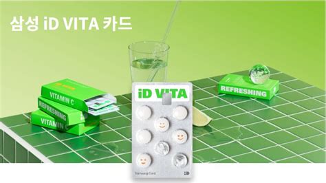 삼성 Id Vita 카드의료 뷰티 할인 혜택 정리