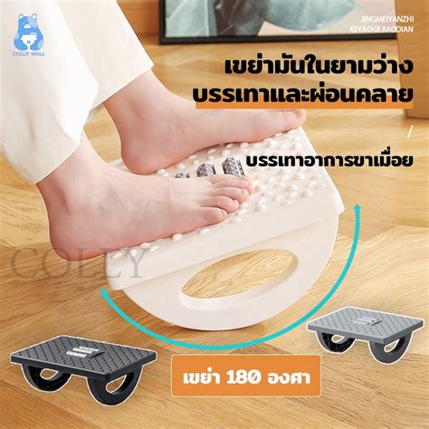 ที่พักเท้าใต้โต๊ะ นวดฝาเท้าในตัว ที่วางเท้า ที่พักเท้า เพื่อสุขภาพ สวิง