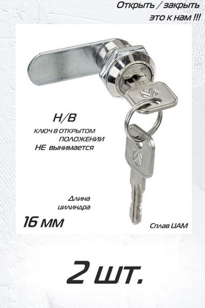Почтовый замок Banggu 20 мм 90 , ключ в открытом положении не ...