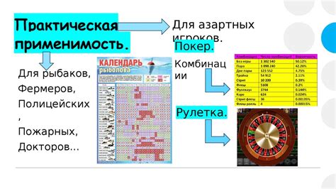 Теория вероятности в нашей жизни - презентация онлайн