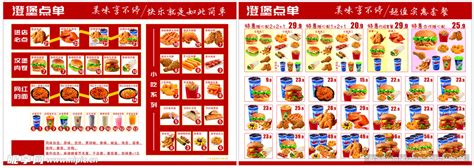 汉堡点单设计图菜单菜谱广告设计设计图库昵图网