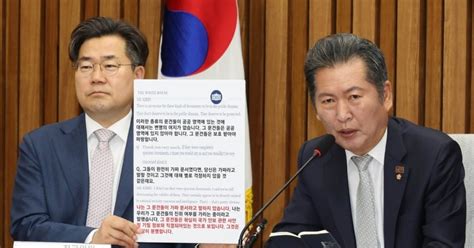 확대간부회의 발언하는 정청래 최고위원