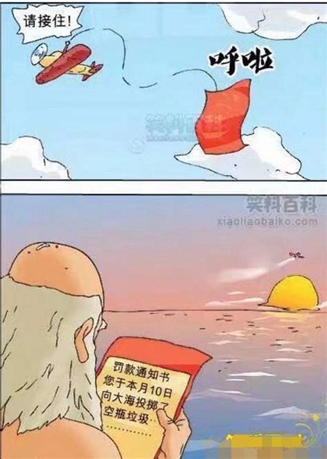 漫畫：發出求救信號的人！ 每日頭條